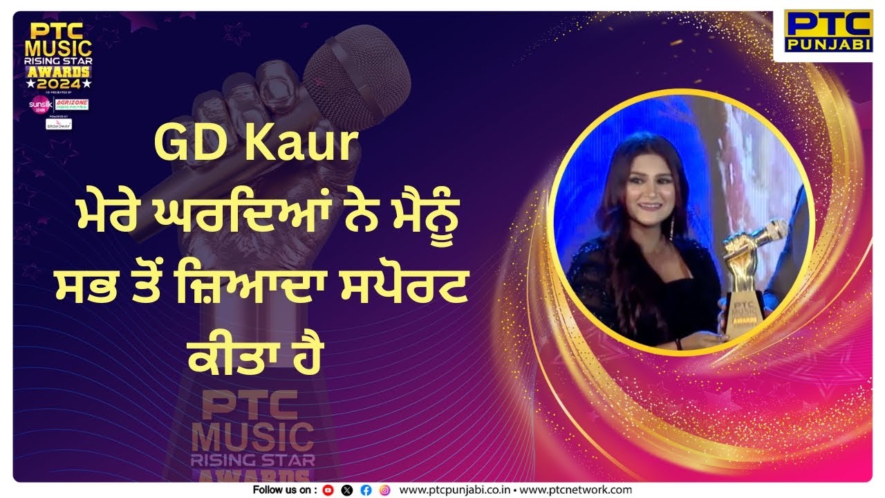 GD Kaur | Gypsy | Viral Song | Exclusive Interview | PTC Music Rising Star Awards 2024 ...